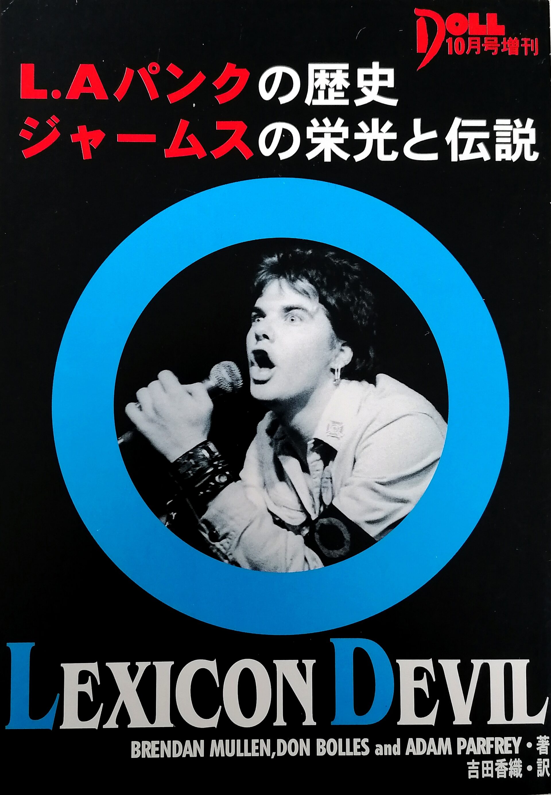 LEXICON DEVIL di Brendan Mullen, Don Bolles e Adam Parfrey | NUTTY Store